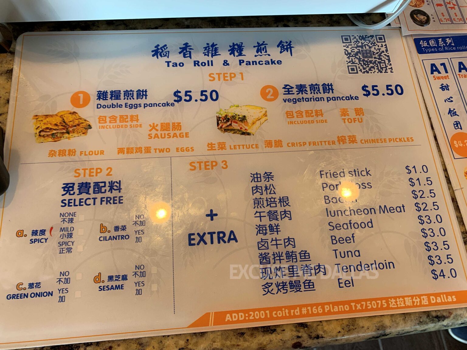 台湾おにぎりのお店「Tao Rice Roll 稻香飯糰」 | Excuse Me Dallas