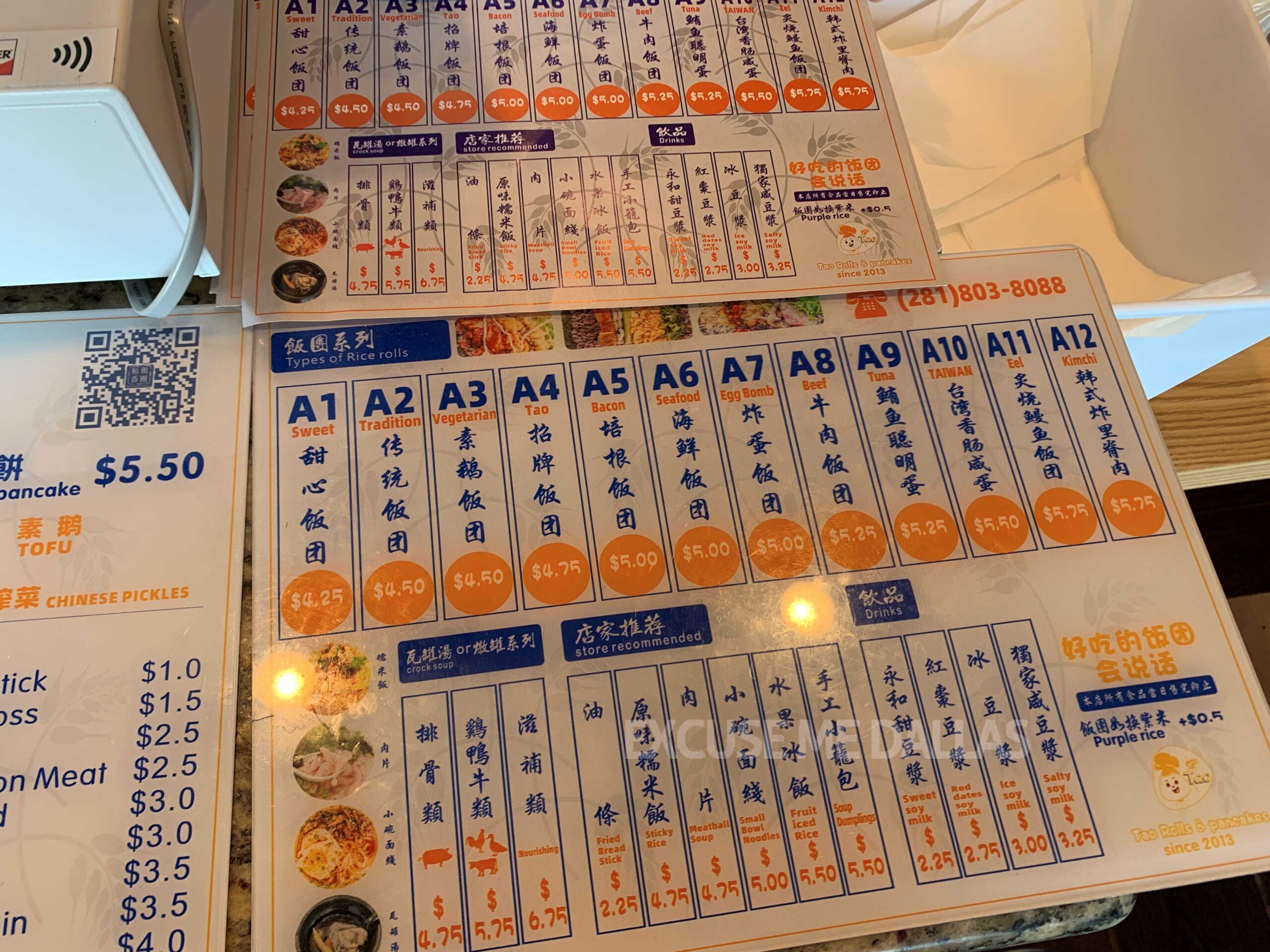 台湾おにぎりのお店「Tao Rice Roll 稻香飯糰」 | Excuse Me Dallas