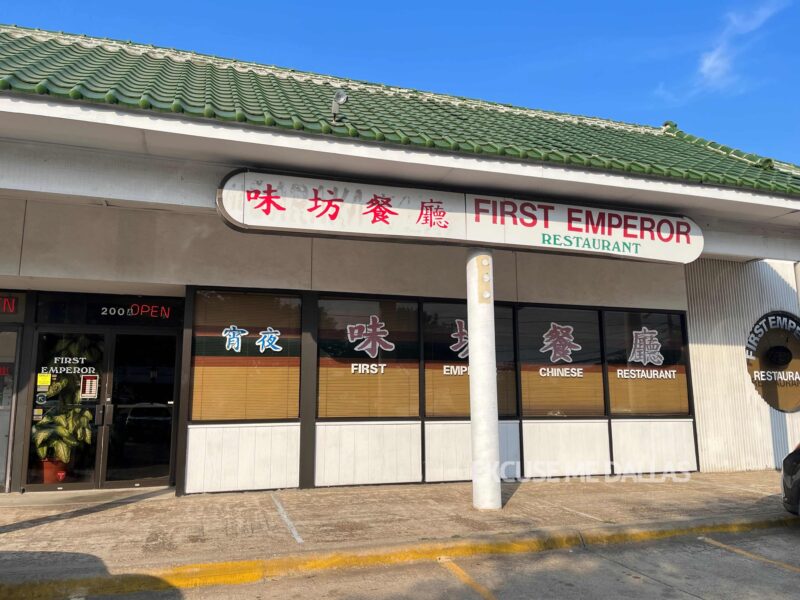 我が家お気に入りの台湾料理「First Emperor Chinese Restaurant」 | Excuse Me Dallas