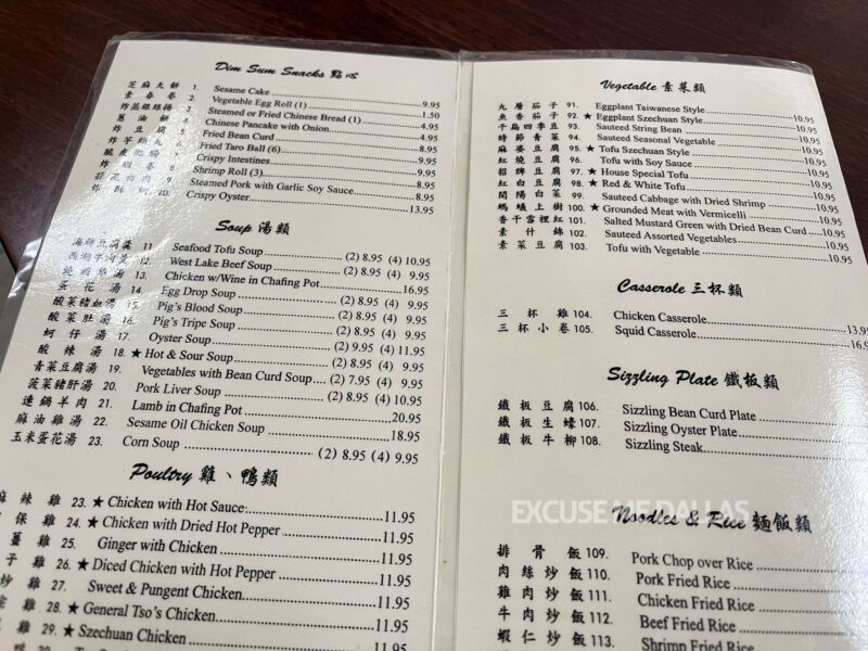 我が家お気に入りの台湾料理「First Emperor Chinese Restaurant」 | Excuse Me Dallas